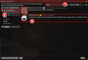 自動スキル回し XIVSlothCombo導入方法と設定【更新終了】 - GamiXor ガミクソ