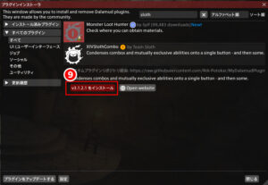 自動スキル回し XIVSlothCombo導入方法と設定【更新終了】 - GamiXor ガミクソ