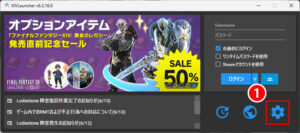 「XIVLauncher」の導入方法 - GamiXor ガミクソ