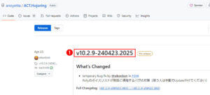 ACTの導入方法 - GamiXor ガミクソ