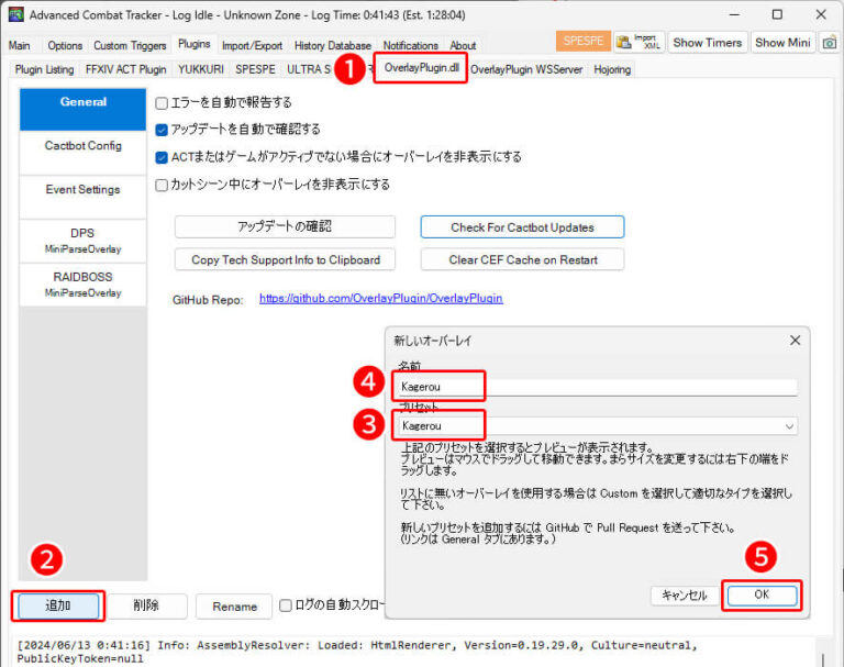 ACTの導入方法 - GamiXor ガミクソ