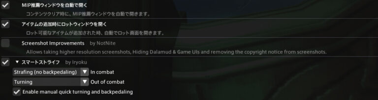 Simple Tweaksの導入と設定方法 - GamiXor ガミクソ