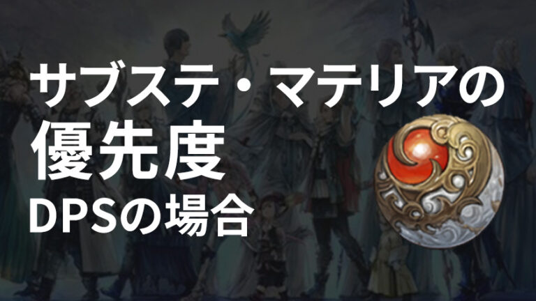 「XIVLauncher」の導入方法 - GamiXor ガミクソ