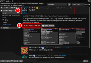 AutoDuty +複数のプラグインによる 自動ダンジョン 方法 - GamiXor ガミクソ