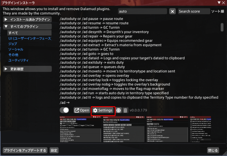 AutoDuty +複数のプラグインによる 自動ダンジョン 方法 - GamiXor ガミクソ